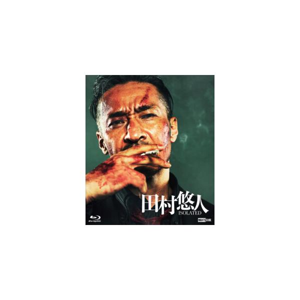 ◆品　番：BRCU-17652◆発売日：2025年10月25日発売◆出荷目安：２〜５日◆種類:Blu-ray◆※インディーズ商品の為、お届けまでにお時間がかかる場合がございます。あらかじめご了承下さい。◆タムラユウトアイソレイテッド