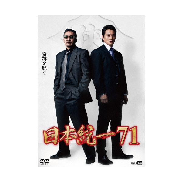 ◆品　番：DRCU-17672◆発売日：2025年11月05日発売◆出荷目安：５〜１０日◆※インディーズ商品の為、お届けまでにお時間がかかる場合がございます。予めご了承下さい。◆ニホントウイツ７１