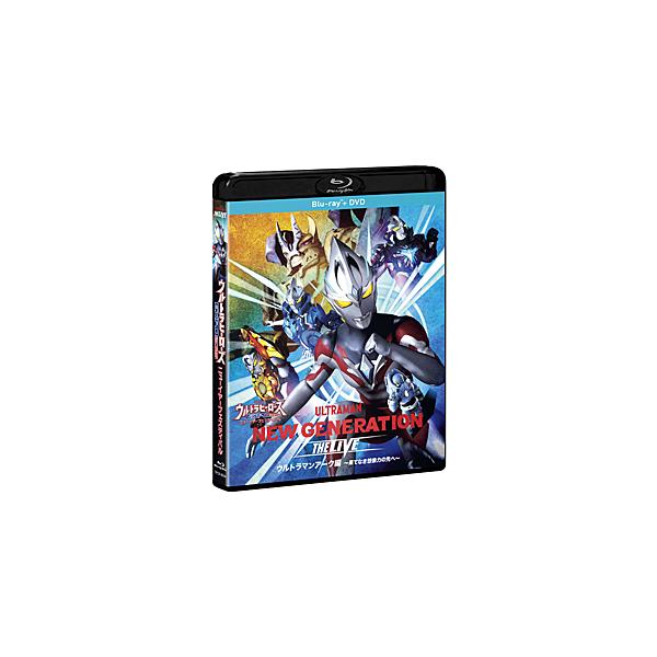 ◆品　番：TPCB-0004◆発売日：2025年06月25日発売◆出荷目安：２〜５日◆種類:Blu-ray◆DVD付◆ウルトラヒーローズエクスポ２０２５ニューイヤーフェスティバルニュージェネレーションザライブウルトラマンアークヘンハテナキソ...