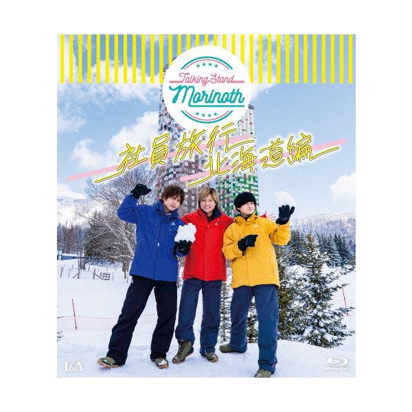 ◆品　番：USSW-50065◆発売日：2023年08月09日発売◆出荷目安：５〜１０日◆種類:Blu-ray◆1枚組◆※インディーズ商品の為、お届けまでにお時間がかかる場合がございます。あらかじめご了承下さい。◆トーキングスタンドモリノス...