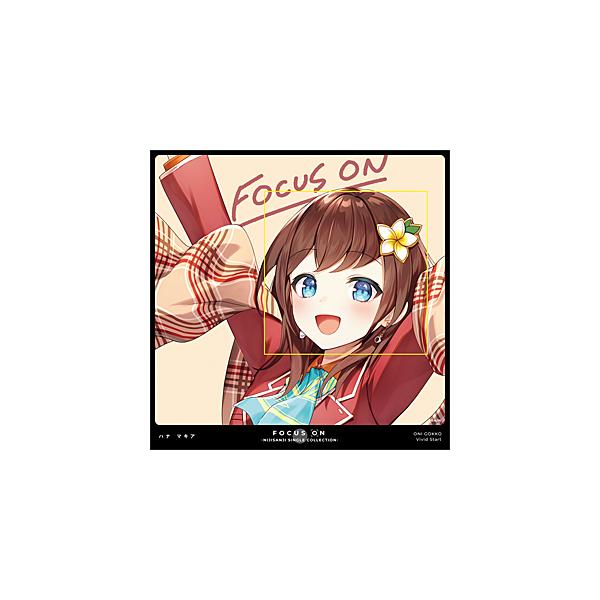 ◆品　番：NJSJ-106◆発売日：2023年11月22日発売◆出荷目安：２〜５日◆※インディーズ商品の為、お届けまでにお時間がかかる場合がございます。あらかじめご了承下さい。◆フォーカスオンニジサンジシングルコレクションハナマキア