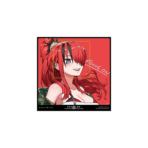 ◆品　番：NJSJ-121◆発売日：2024年03月06日発売◆出荷目安：２〜５日◆※インディーズ商品の為、お届けまでにお時間がかかる場合がございます。あらかじめご了承下さい。◆フォーカスオンニジサンジシングルコレクションレインパターソン