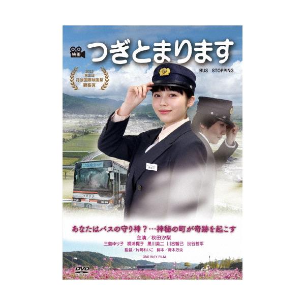 ◆品　番：ONEWAY-001◆発売日：2026年10月28日発売◆出荷目安：発売日前日〜３日◆※インディーズ商品につき、お届けまでにお時間がかかる場合がございます。予めご了承下さい。◆ツギトマリマス
