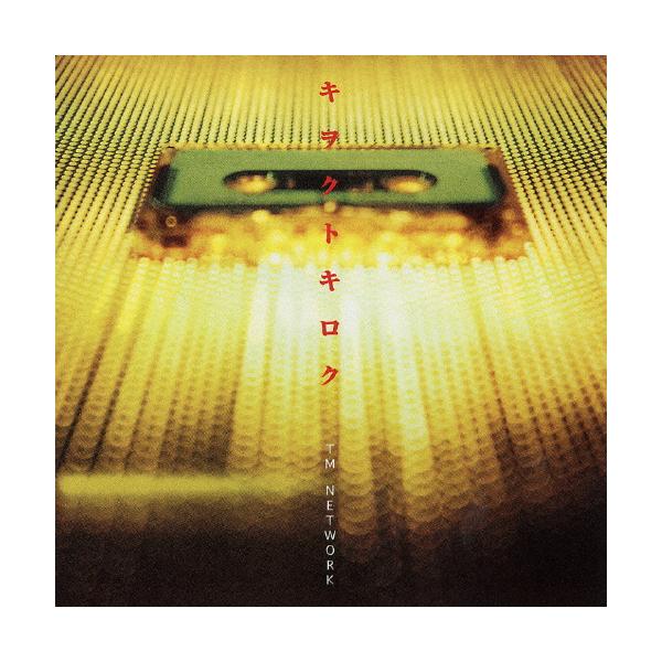 ◆品　番：YRCN-11002/3◆発売日：2003年02月05日発売◆出荷目安：５〜１０日◆キオクトキロクメジャーターンラウンド