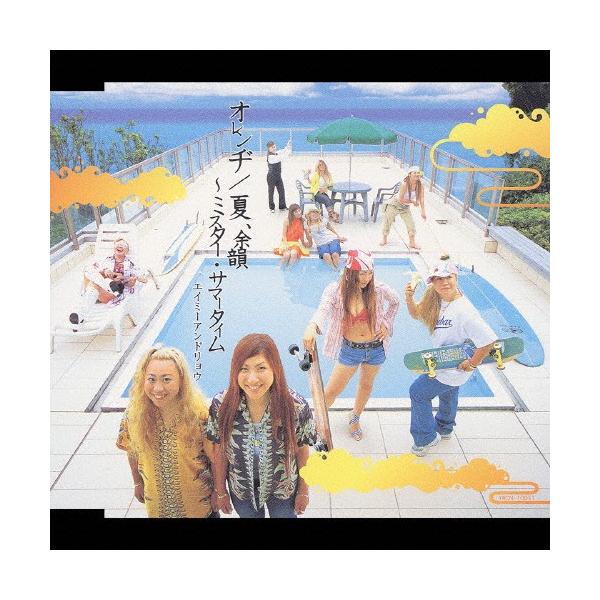 ◆品　番：YRCN-10051◆発売日：2004年08月18日発売◆出荷目安：５〜１０日◆オレンヂナツヨインミスターサマータイム