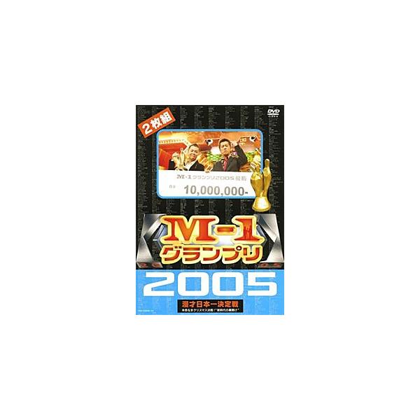 ◆品　番：YRBY-50040/1◆発売日：2006年04月26日発売◆出荷目安：５〜１０日◆エムワングランプリ２００５カンゼンバンホンメイナキクリスマスケッセンシンジダイノマクアケ