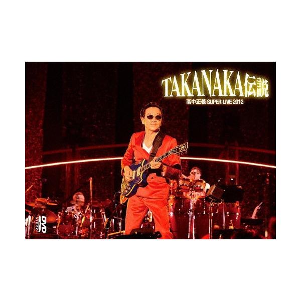 ◆品　番：LAGD-11◆発売日：2013年02月06日発売◆出荷目安：５〜１０日◆タカナカマサヨシスーパーライブ２０１２タカナカデンセツ