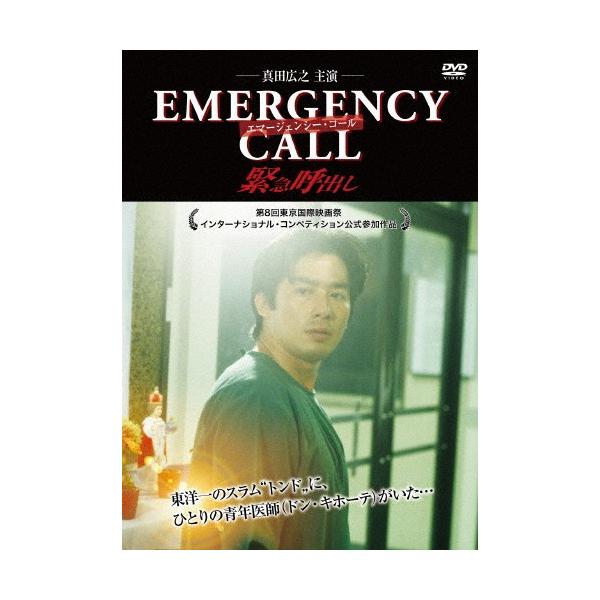 ◆品　番：RFD-1233◆発売日：2017年11月02日発売◆出荷目安：５〜１０日◆エマージェンシーコールキンキュウヨビダシ