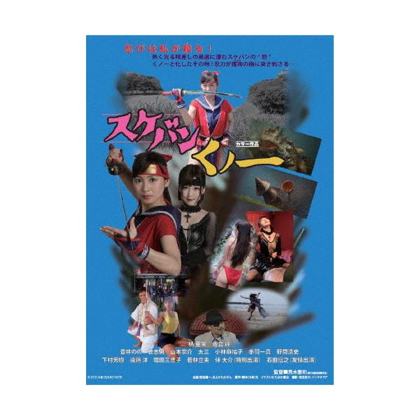 ◆品　番：RFD-1243◆発売日：2021年03月05日発売◆出荷目安：２〜５日◆スケバンクノイチ