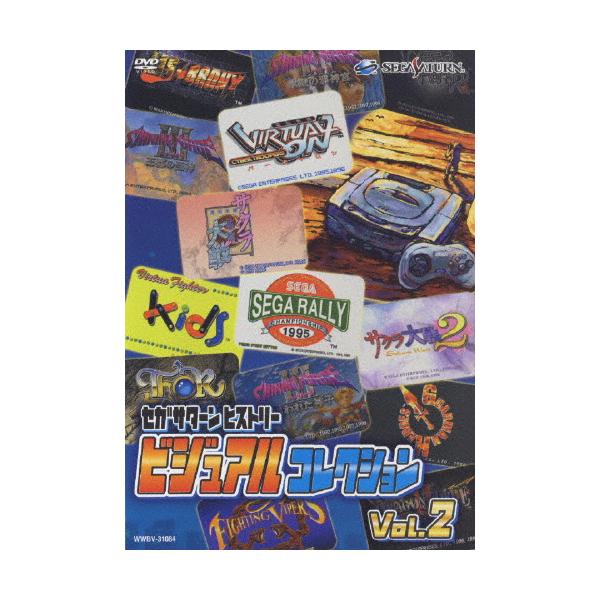 ◆品　番：WWBV-31084◆発売日：2005年05月25日発売◆出荷目安：５〜１０日◆セガサターンビジュアルヒストリー２/SEGA SATURN VISUAL HISTORY VOL.2