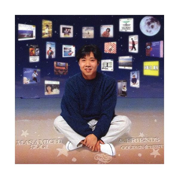 ◆品　番：MHCL-597/8◆発売日：2005年09月07日発売◆出荷目安：５〜１０日◆ゴールデンベストスギマサミチスギマサミチアンドフレンズ/GOLDEN BEST