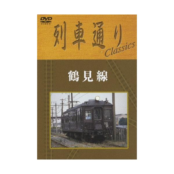◆品　番：MHBW-151◆発売日：2005年09月21日発売◆出荷目安：５〜１０日◆レッシャドオリクラシックスツルミセン