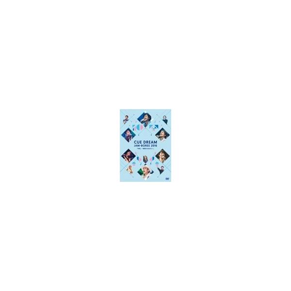 ◆品　番：IDC-20◆発売日：2016年12月14日発売◆出荷目安：５〜１０日◆キュードリームジャンボリー２０１６/CUE DREAM JAM-BOREE 2016