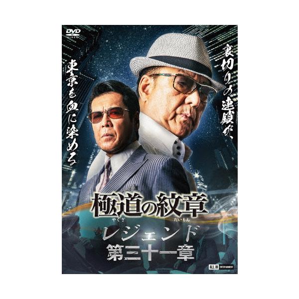 ◆品　番：DALI-11810◆発売日：2026年04月01日発売◆出荷目安：５〜１０日◆ヤクザノダイモンレジェンド