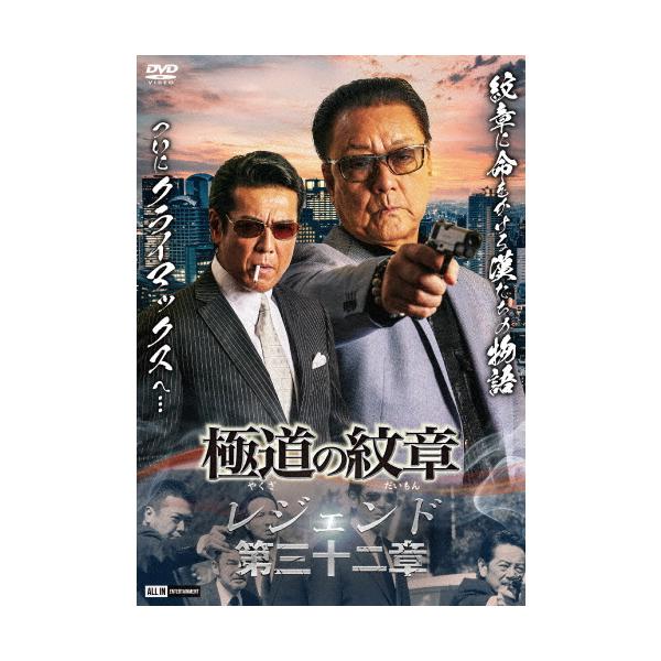 ◆品　番：DALI-11812◆発売日：2026年06月03日発売◆出荷目安：発売日前日〜３日◆ヤクザノダイモンレジェンド