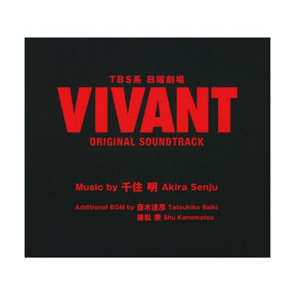 ◆品　番：UZCL-2271/2◆発売日：2023年09月06日発売◆出荷目安：５〜１０日◆三方背仕様◆ティービーエスケイニチヨウゲキジョウビバンオリジナルサウンドトラック