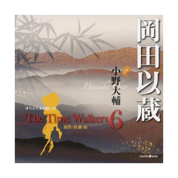 ◆品　番：XNCG-10014◆発売日：2009年12月23日発売◆出荷目安：５〜１０日◆オリジナル・ドラマ「The Time Walkers」より◆ザタイムウォーカーズ６オカダイゾウ