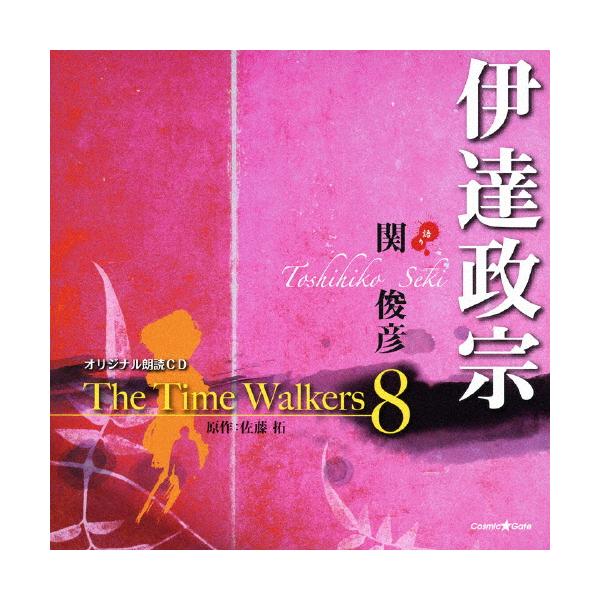 ◆品　番：XNCG-10016◆発売日：2010年03月24日発売◆出荷目安：５〜１０日◆オリジナル・ドラマ「The Time Walkers」より◆ザタイムウォーカーズ８ダテマサムネ