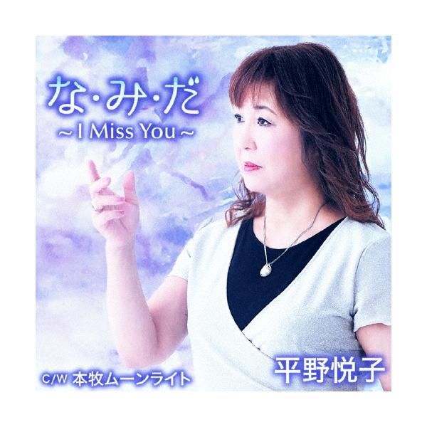 ◆品　番：YZNS-15907◆発売日：2023年10月11日発売◆出荷目安：５〜１０日◆ナミダアイミスユウ