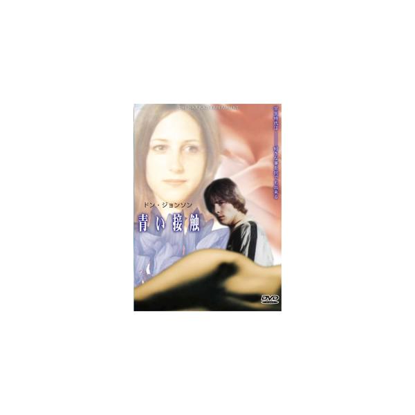 ◆品　番：IDM-179◆発売日：2009年12月18日発売◆出荷目安：５〜１０日◆アオイセッショク/HARRAD EXPERIMENT,THE