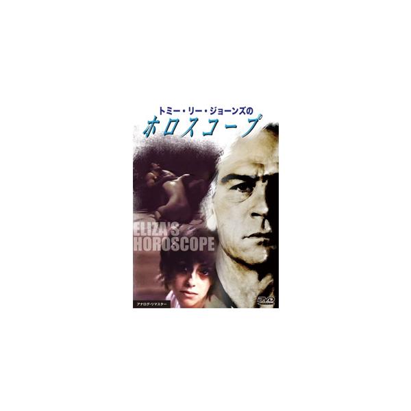 ◆品　番：IDM-573◆発売日：2013年08月23日発売◆出荷目安：２〜５日◆トミーリージョーンズノホロスコープ/ELIZA'S HOROSCOPE