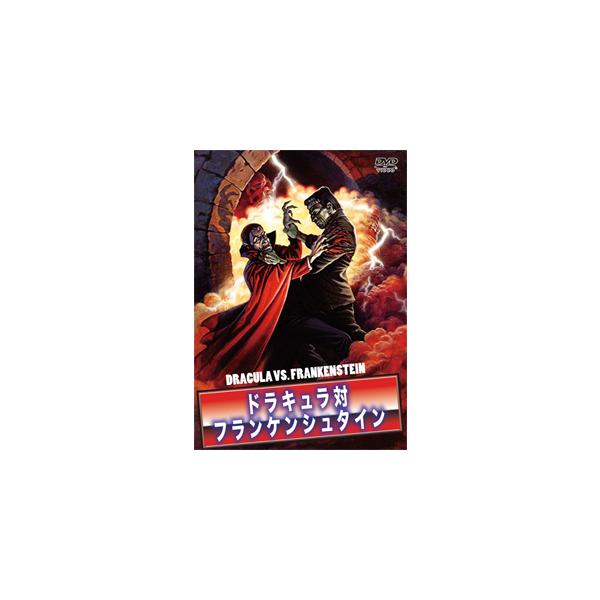 ◆品　番：IDM-681◆発売日：2019年04月26日発売◆出荷目安：５〜１０日◆ドラキュラタイフランケンシュタイン/DRACULA VS. FRANKENSTEIN
