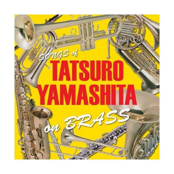 ◆品　番：TMC-1◆発売日：2017年04月25日発売◆出荷目安：１〜２週間◆１枚組◆※インディーズ商品の為、お届けまでにお時間がかかる場合がございます。予めご了承下さい。◆タツロウヤマシタオンブラスヤマシタタツロウサクヒンシュウブラスアレンジ