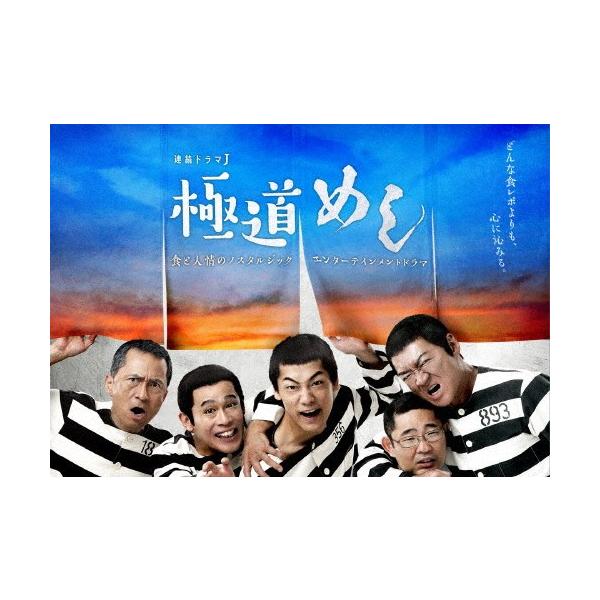 ◆品　番：BFTD-0297◆発売日：2019年04月26日発売◆出荷目安：５〜１０日◆ゴクドウメシ