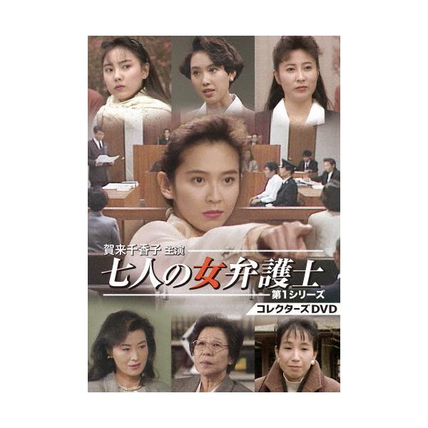 ◆品　番：BFTD-0383◆発売日：2021年04月30日発売◆出荷目安：５〜１０日◆カクチカコシュエンシチニンノオンナベンゴシダイ１シリーズコレクターズディーブイディー