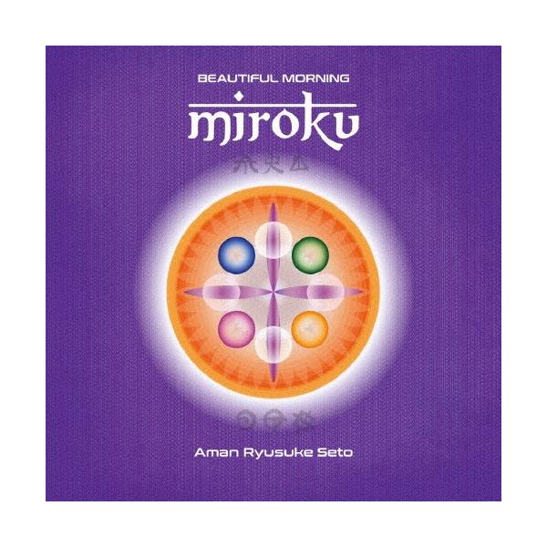 ◆品　番：CVOV-10038◆発売日：2016年09月28日発売◆出荷目安：５〜１０日◆ビューティフルモーニングミロク/BEAUTIFUL MORNING MIROKU
