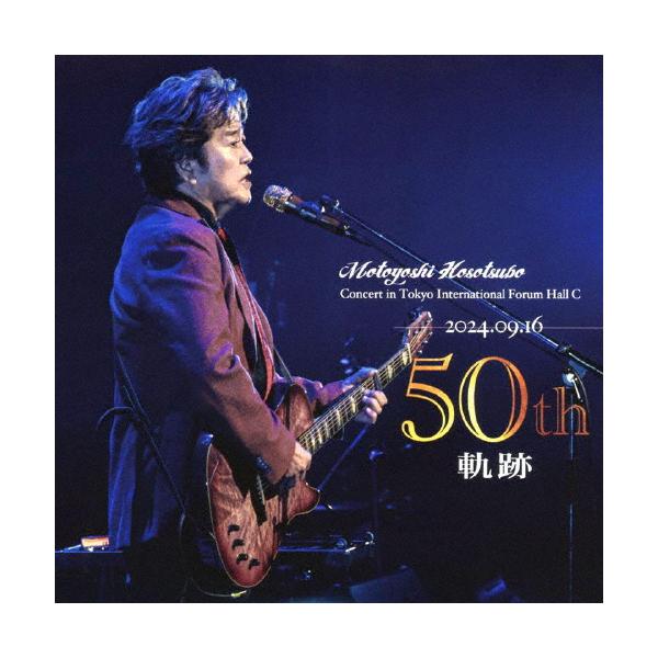 ◆品　番：CVOV-10090◆発売日：2025年07月23日発売◆出荷目安：５〜１０日◆ホソツボモトヨシ５０シュウネンキネンコンサートキセキ