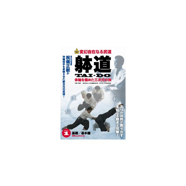◆品　番：SYU-1◆発売日：2013年03月25日発売◆出荷目安：５〜１０日◆※インディーズ商品の為、お届けまでにお時間がかかる場合がございます。予めご了承下さい。◆タイドウ１
