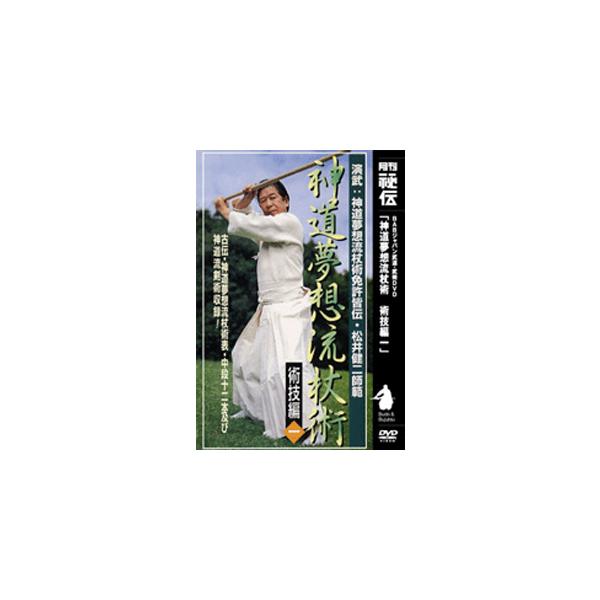 ◆品　番：SMJ-2◆発売日：2000年01月26日発売◆出荷目安：２〜５日◆※インディーズ商品の為、お届けまでにお時間がかかる場合がございます。予めご了承下さい。◆シンドウムソウリュウジョウジュツジュツギヘン１