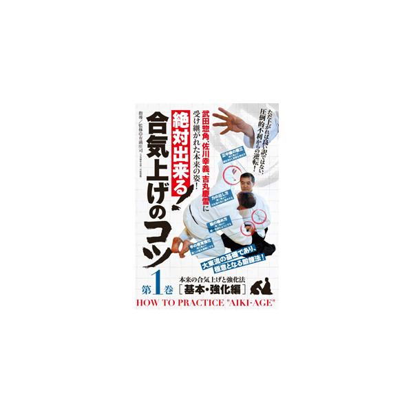 ◆品　番：AGE-1D◆発売日：2016年03月26日発売◆出荷目安：２〜５日◆※インディーズ商品の為、お届けまでにお時間がかかる場合がございます。あらかじめご了承下さい。◆ゼッタイデキルアイキアゲノコツダイ１カン