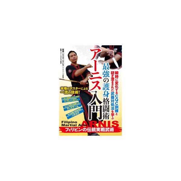 ◆品　番：ARN-1D◆発売日：2016年12月26日発売◆出荷目安：５〜１０日◆※インディーズ商品の為、お届けまでにお時間がかかる場合がございます。予めご了承下さい。◆アーニスニュウモン