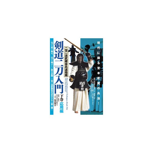 ◆品　番：NTN-2D◆発売日：2017年03月28日発売◆出荷目安：５〜１０日◆※インディーズ商品の為、お届けまでにお時間がかかる場合がございます。予めご了承下さい。◆ケンドウニトウニュウモンゲカン