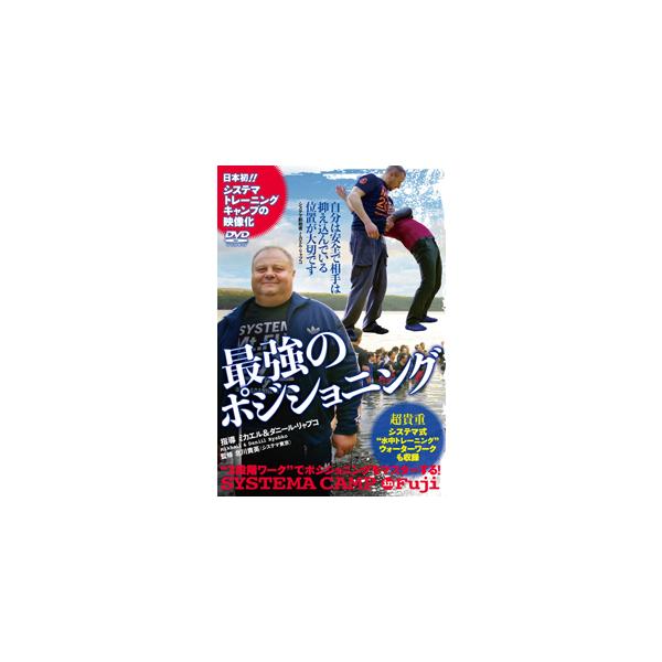 ◆品　番：SYS-35D◆発売日：2018年04月27日発売◆出荷目安：５〜１０日◆※インディーズ商品の為、お届けまでにお時間がかかる場合がございます。あらかじめご了承下さい。◆システマサイキョウノポジショニング