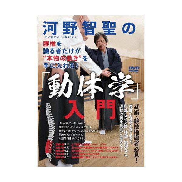 ◆品　番：KNC-5D◆発売日：2020年01月20日発売◆出荷目安：５〜１０日◆※インディーズ商品の為、お届けまでにお時間がかかる場合がございます。予めご了承下さい。◆コウノチセイノドウタイガクニュウモン