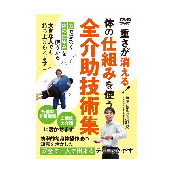 ◆品　番：KWN-1D◆発売日：2020年04月20日発売◆出荷目安：２〜５日◆※インディーズ商品の為、お届けまでにお時間がかかる場合がございます。予めご了承下さい。◆カラダノシクミヲツカウゼンカイジョギジュツシュウ