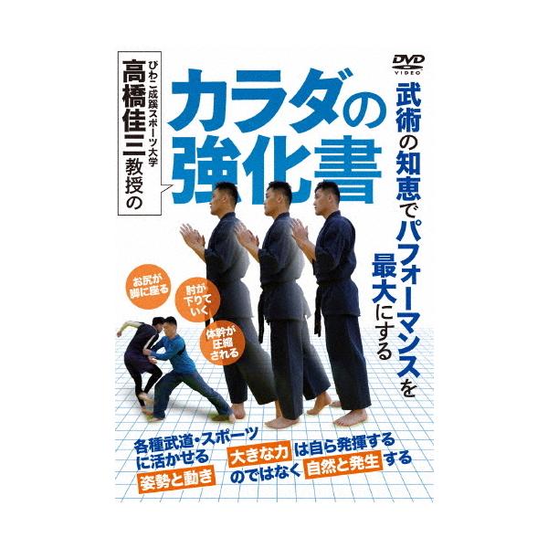 ◆品　番：BIW-1D◆発売日：2020年05月20日発売◆出荷目安：５〜１０日◆※インディーズ商品の為、お届けまでにお時間がかかる場合がございます。予めご了承下さい。◆タカハシケイゾウキョウジュノカラダノキョウカショ