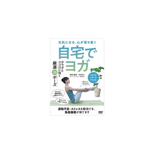 ◆品　番：PIL-5D◆発売日：2020年06月10日発売◆出荷目安：２〜５日◆※インディーズ商品の為、お届けまでにお時間がかかる場合がございます。予めご了承下さい。◆ジタクデヨガ