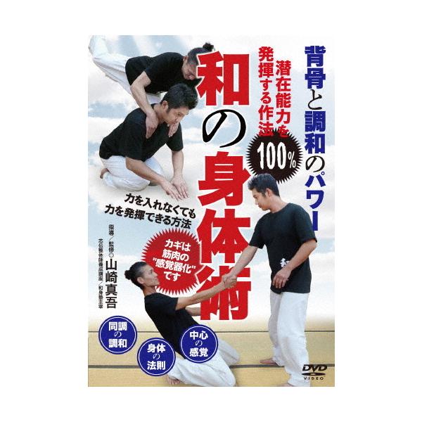 ◆品　番：WSN-1D◆発売日：2020年11月20日発売◆出荷目安：５〜１０日◆※インディーズ商品の為、お届けまでにお時間がかかる場合がございます。予めご了承下さい。◆ワノシンタイジュツ