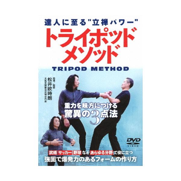 ◆品　番：BZK-1D◆発売日：2020年12月20日発売◆出荷目安：５〜１０日◆※インディーズ商品の為、お届けまでにお時間がかかる場合がございます。予めご了承下さい。◆トライポッドメソッド