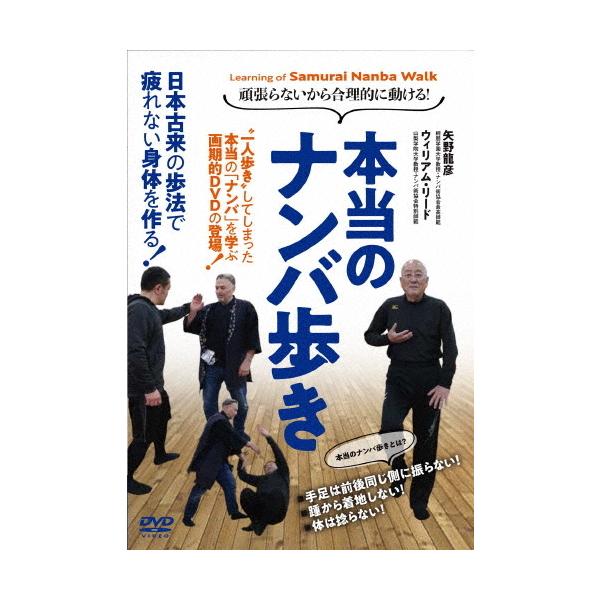 ◆品　番：NMB-1D◆発売日：2021年03月30日発売◆出荷目安：２〜５日◆※インディーズ商品の為、お届けまでにお時間がかかる場合がございます。予めご了承下さい。◆ホントウノナンバアルキ