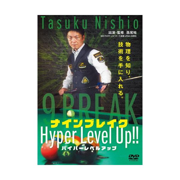 ◆品　番：BAG-3D◆発売日：2022年05月10日発売◆出荷目安：５〜１０日◆※インディーズ商品の為、お届けまでにお時間がかかる場合がございます。予めご了承下さい。◆ナインブレイクハイパーレベルアップ