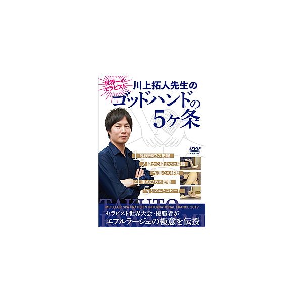 ◆品　番：NO-11D◆発売日：2022年05月25日発売◆出荷目安：５〜１０日◆1枚組◆※インディーズ商品の為、お届けまでにお時間がかかる場合がございます。あらかじめご了承下さい。◆カワカミタクトセンセイノゴッドハンドノゴカジョウ