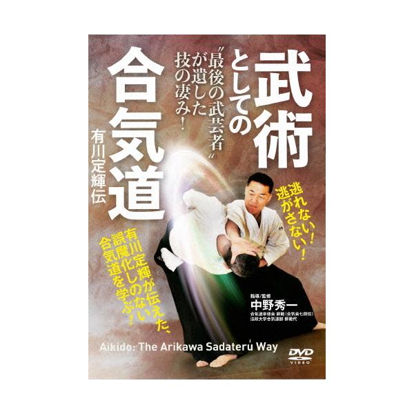 ◆品　番：NKN-1D◆発売日：2022年06月30日発売◆出荷目安：５〜１０日◆※インディーズ商品の為、お届けまでにお時間がかかる場合がございます。予めご了承下さい。◆ブジュツトシテノアイキドウアリカワサダテルデン
