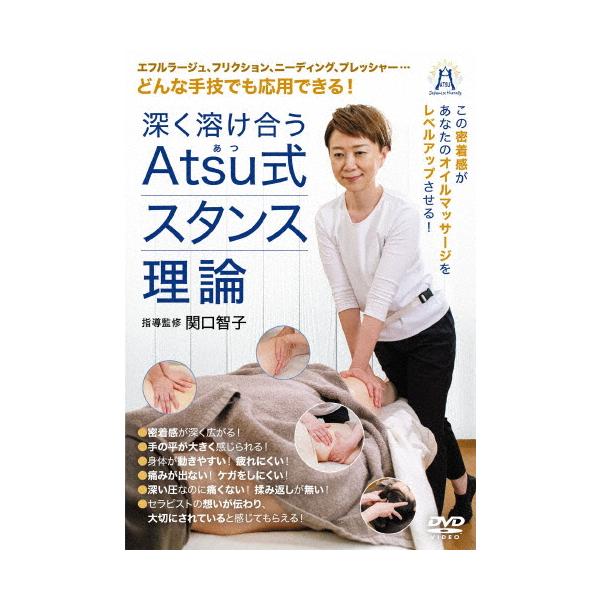 ◆品　番：ATS-1D◆発売日：2022年09月10日発売◆出荷目安：５〜１０日◆※インディーズ商品の為、お届けまでにお時間がかかる場合がございます。あらかじめご了承下さい。◆フカクトケアウアツシキスタンスリロン