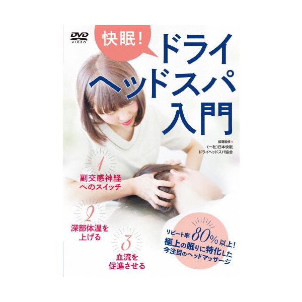 ◆品　番：NKD-1D◆発売日：2022年09月10日発売◆出荷目安：２〜５日◆※インディーズ商品につき、お届けまでにお時間がかかる場合がございます。あらかじめご了承下さい。◆カイミンドライヘッドスパニュウモン