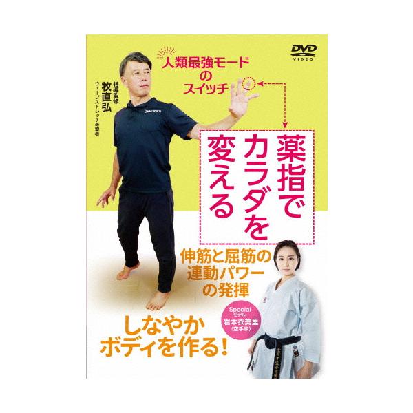 ◆品　番：WSR-4D◆発売日：2023年01月31日発売◆出荷目安：５〜１０日◆※インディーズ商品の為、お届けまでにお時間がかかる場合がございます。あらかじめご了承下さい。◆クスリユビデカラダヲカエル